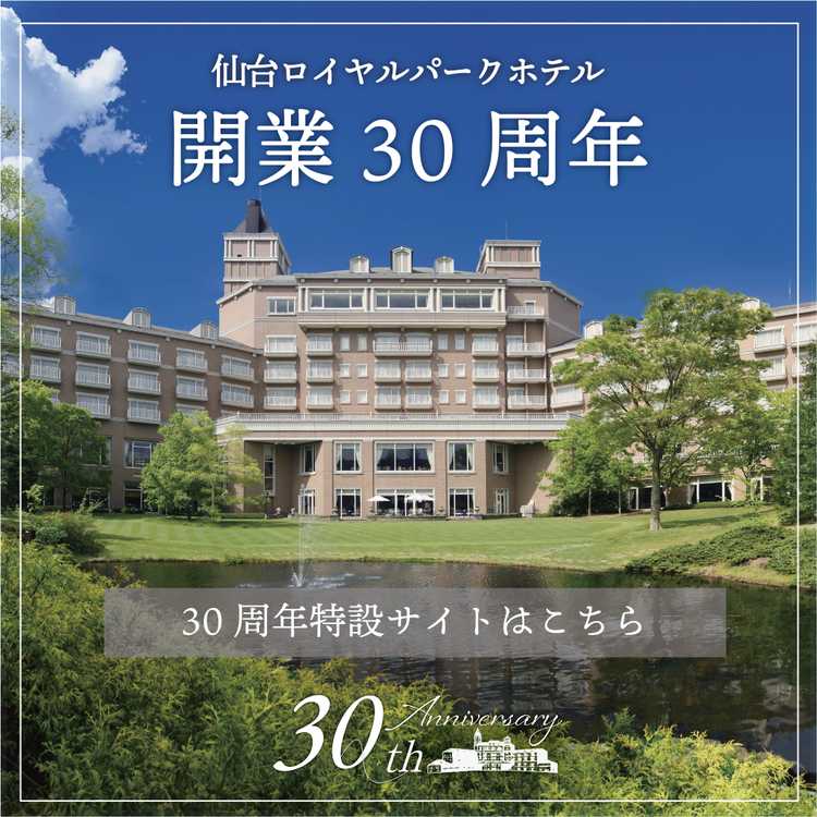 [Official] Sendai Royal Park Hotel- Miyagi Sendai Resort Hotel - Izumi ...